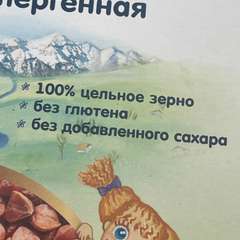 Каша Fleur Alpine безмолочная гречневая гипоаллергенная 175г с 4мес ...