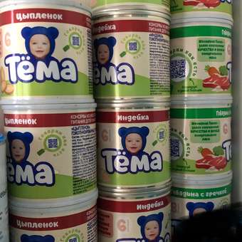 Пюре Тёма Индейка 90г с 6месяцев купить по цене 100 ₽ в интернет ...