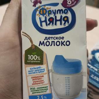 Молоко ФрутоНяня ультрапастеризованное 2,5% 0,2 л с 8 месяцев купить по ...
