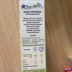 Каша Fleur Alpine безмолочная гречневая гипоаллергенная 175г с 4мес ...